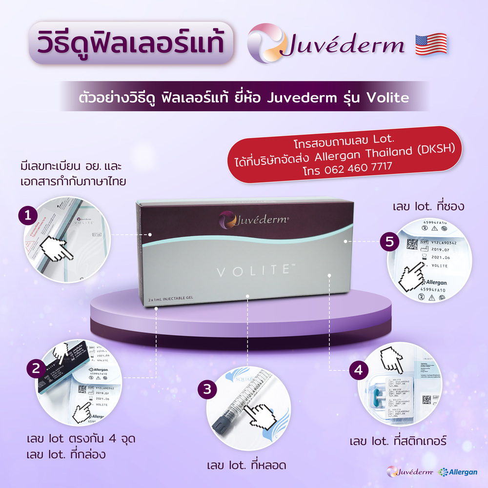 รู้วิธีเช็คฟิลเลอร์แท้ 3 แบรนด์ดังยอดนิยม ต้องดูอะไรบ้าง